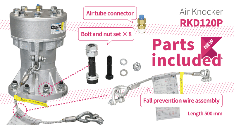 Air knocker（Direct impact type） - Knocker - EXEN